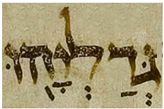 Tishrei 3 – Then Ishmael struck Gedaliah with the sword… – Today in the ...