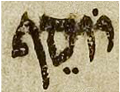 Tammuz 1- Birth & Death of Joseph – Today in the Bible