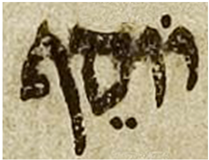 Tammuz 1- Birth & Death of Joseph – Today in the Bible